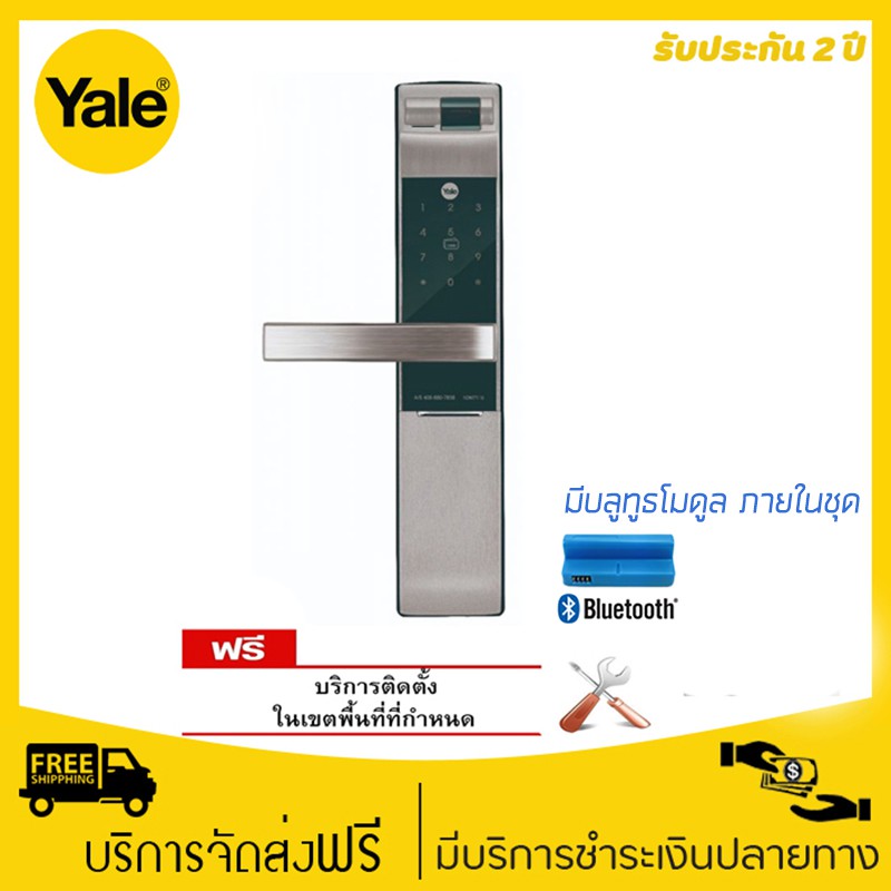 Yale YDM7116A-S Mortise Lock ดิจิตอลล็อคแบบสแกนลายนิ้วมือ หน้าจอสัมผัส ...