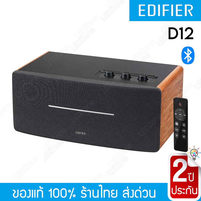 โปร 11.1 Edifier D12 เข้าแล้วลอตใหม่ ของแท้ พร้อมส่ง Edifier D12 ลำโพง ...