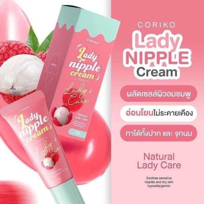 ลิปลิ้นจี่ CORIkO Lady Care ลิปโคริโกะ เลดี้นิปเปิ้ล ครีมบำรุงปากเเละนม ...