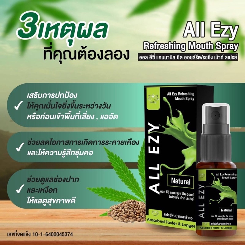 All Ezy ( 5 ขวด 1730 บาท ) สเปรย์พ่นปากและคอ กำจัดเชื้อ ไวรัส แบคทีเรีย ในปาก และลำคอ - bm ...