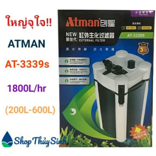 ATMAN AT-3339s กรองนอกตู้ ขนาดใหญ่ ประหยัดไฟ - hammyko - ThaiPick