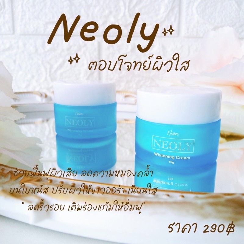 Neoly ถูกที่สุด พร้อมโปรโมชั่น - มิ.ย 2022 | BigGo เช็คราคาง่ายๆ