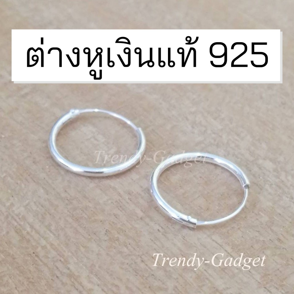 (เงินแท้ 925) ต่างหู ตุ้มหู ต่างหูเงินแท้ ต่างหูห่วง ใช้ได้ทั้งเด็กและ ...