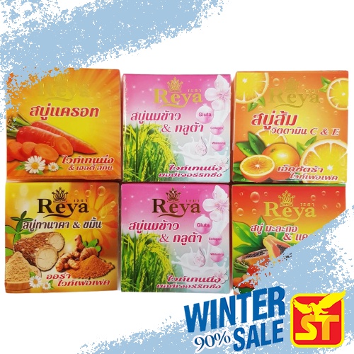 (พร้อมส่ง) แพ็ค 12 ก้อน Reya สบู่เรยา สบู่ออแกนิค สบู่เรยา REYA SOAP Reya Soap 70 กรัม | Shopee ...