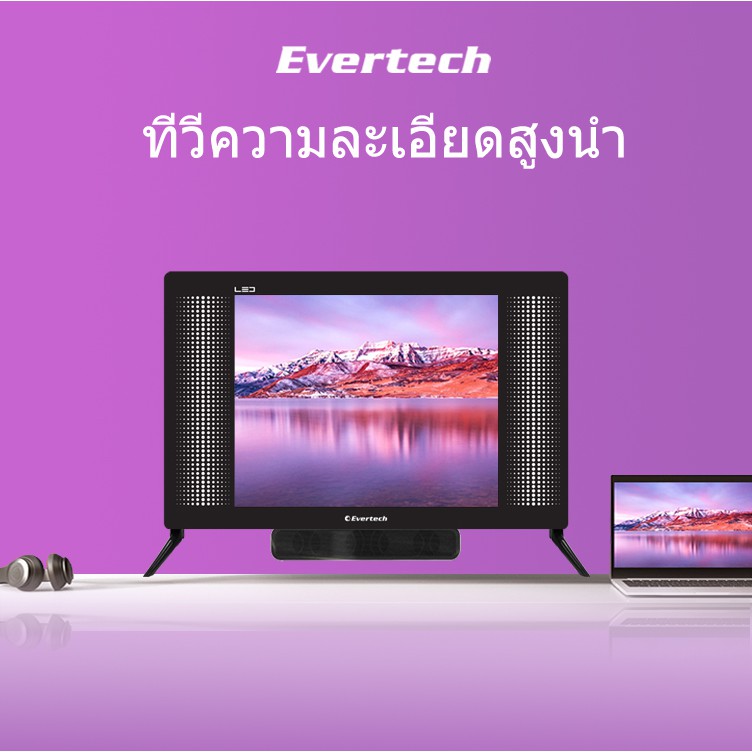 Evertech Digital TV 19 inch HD พร้อมกระจก & วูฟเฟอร์ LED ทีวีดิจิตอล ช้เป็นทีวี จอคอมพิวเตอร์ ...