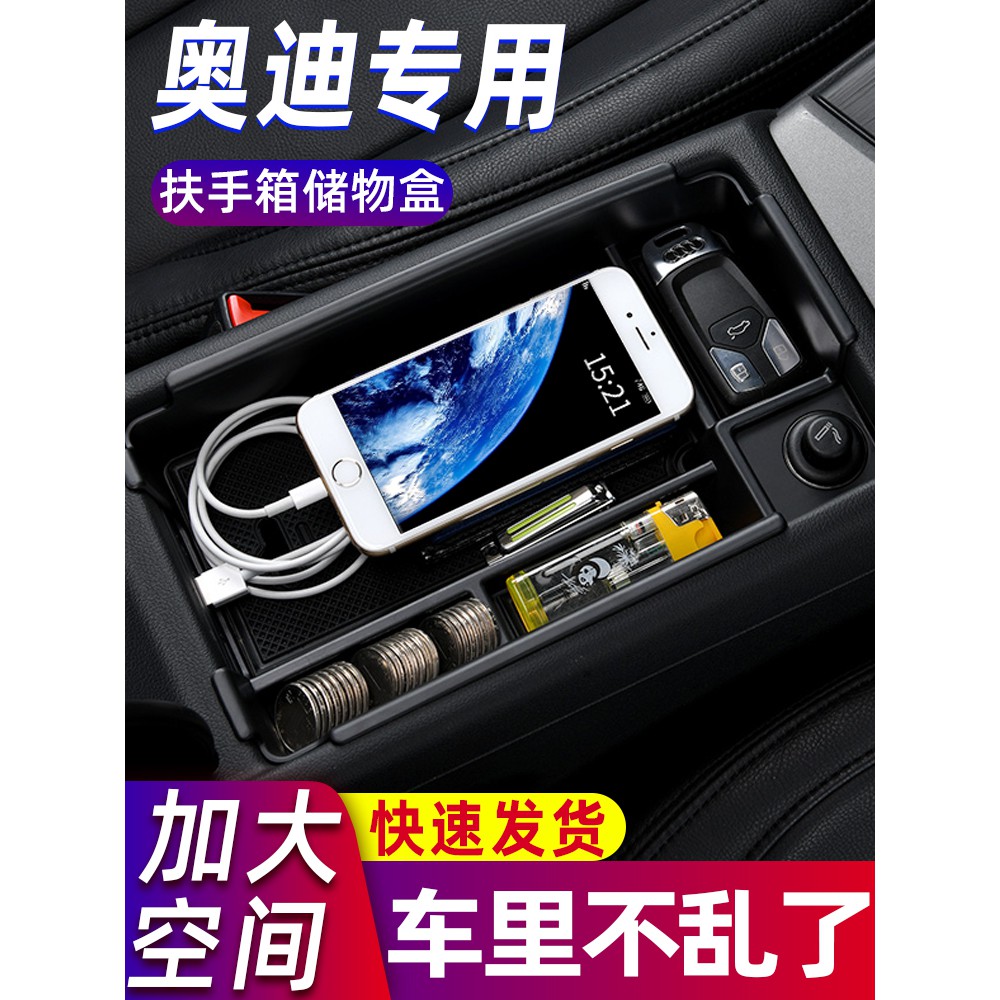 BdHb ออดี้A3A4LA6LQ3Q5กล่องเก็บกล่องเก็บของพิเศษภายในรถดัดแปลงอุปกรณ์ ...