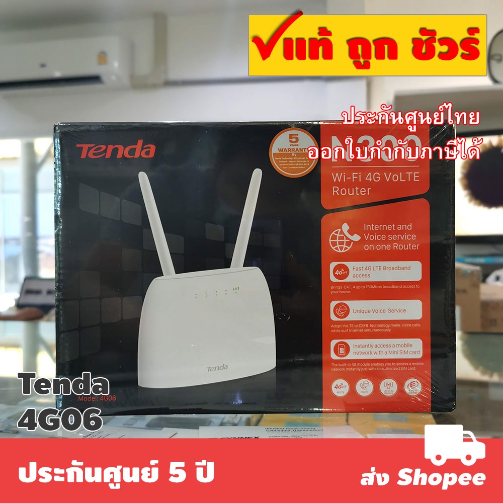 Tenda 4G06 N300 Wi-Fi 4G VoLTE Router - satitjaichumni - ThaiPick