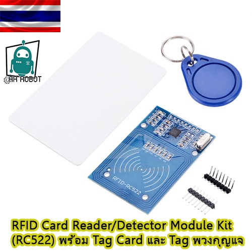 RFID Card ReaderDetector Module Kit (RC522) พร้อม Tag Card และ Tag พวง ...