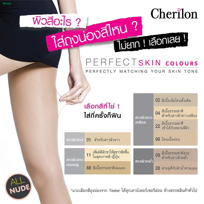 จัดส่งได้ตลอดเวลาCherilon (6 คู่) ถุงน่องเชอรีล่อน ลินินเชียร์ซัพพอร์ท สีเนื้อ 22 บางใส กระชับขา ...