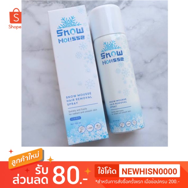 MAYCREATE Depilation Foam Mousse Bubble มูสกำจัดขน หมดปัญหาขนดก ขนดำ ขน ...