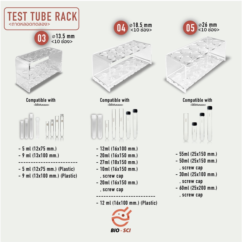 ถาด Acrylic สำหรับหลอดทดลอง ขนาดเส้นผ่าศูนย์กลาง 3 2.6 1.85 ซม. ...