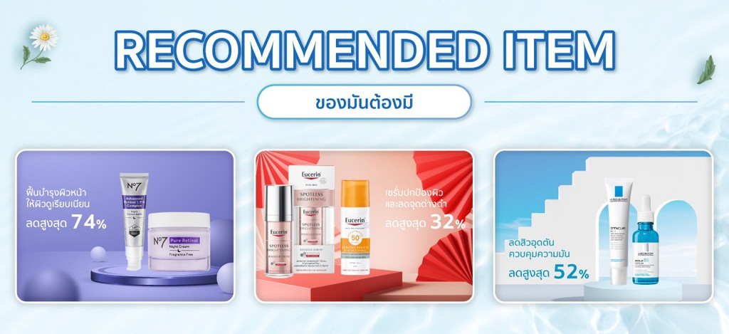 Boots Thailand, ร้านค้าออนไลน์ | Shopee Thailand