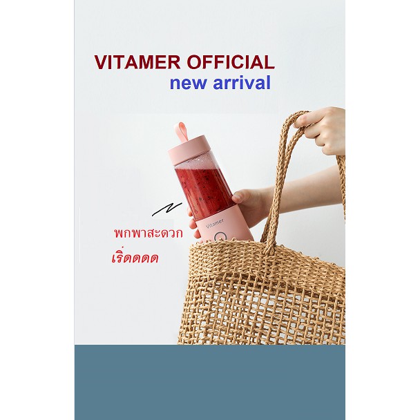 VITAMER Official รุ่น VIT-005 แก้วปั่นพกพา รุ่นใหม่ล่าสุด ขนาด 350ml ...