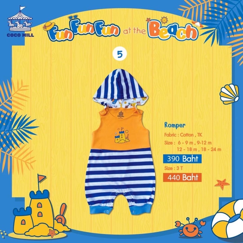 เสื้อผ้าเด็ก ชุดเด็ก รอมเปอร์ ปราสาททราย Beach 5 - cocomill.official - ThaiPick