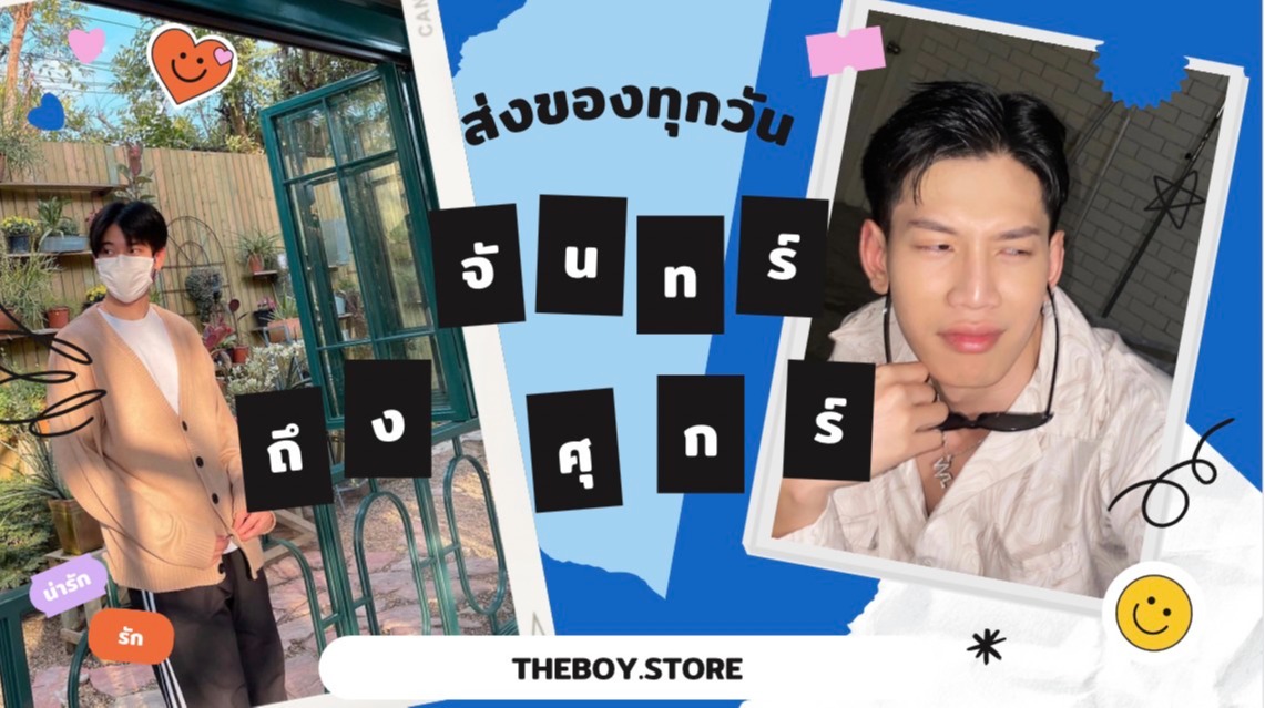 theboy.store officials, ร้านค้าออนไลน์ | Shopee Thailand