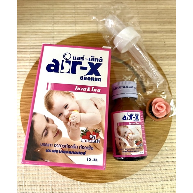 Air X แอร์ เอ็กซ์ Drop 15 ml สำหรับทารก - merrybunnysweet - ThaiPick