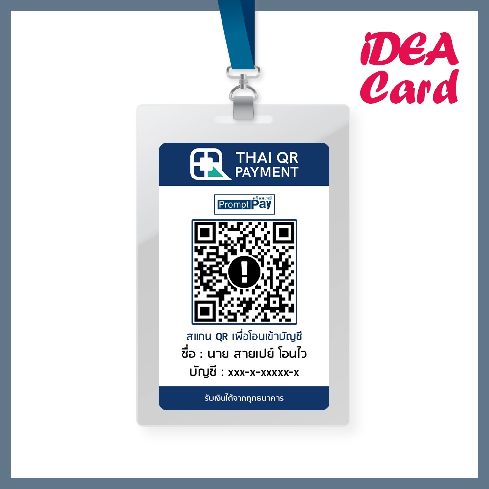 บัตรพลาสติกสแกนชำระเงินด้วย Qr Code Thai Qr Payment บัตรพลาสติก Pvc Card บัตรแข็ง ผิวด้าน ขนาด