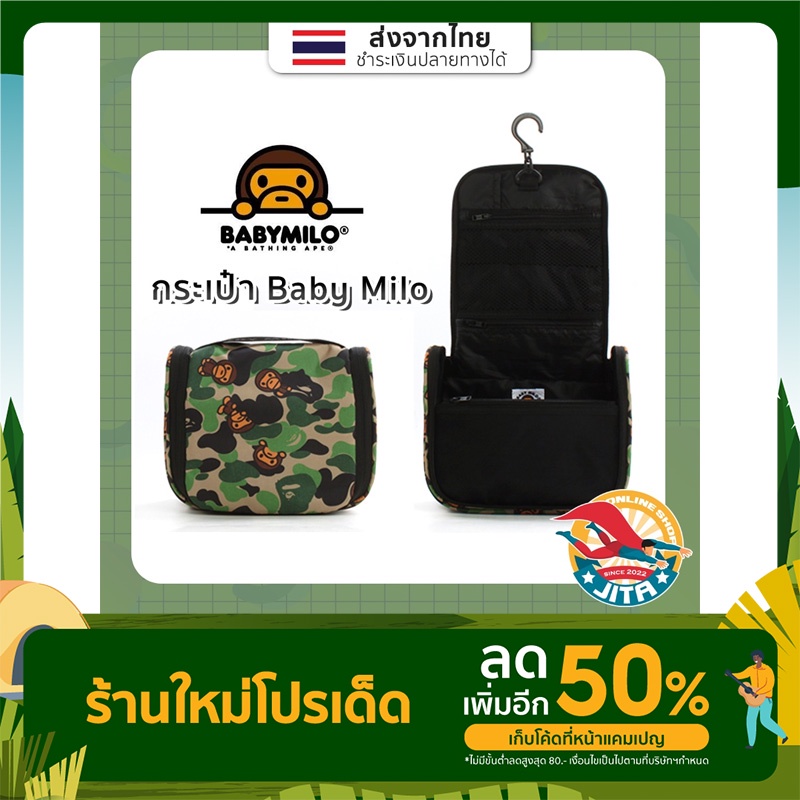 BABY MILO กระเป๋าเอนกประสงค์ Baby Milo Store Bag กระเป๋าเก็บของแบบติด ...
