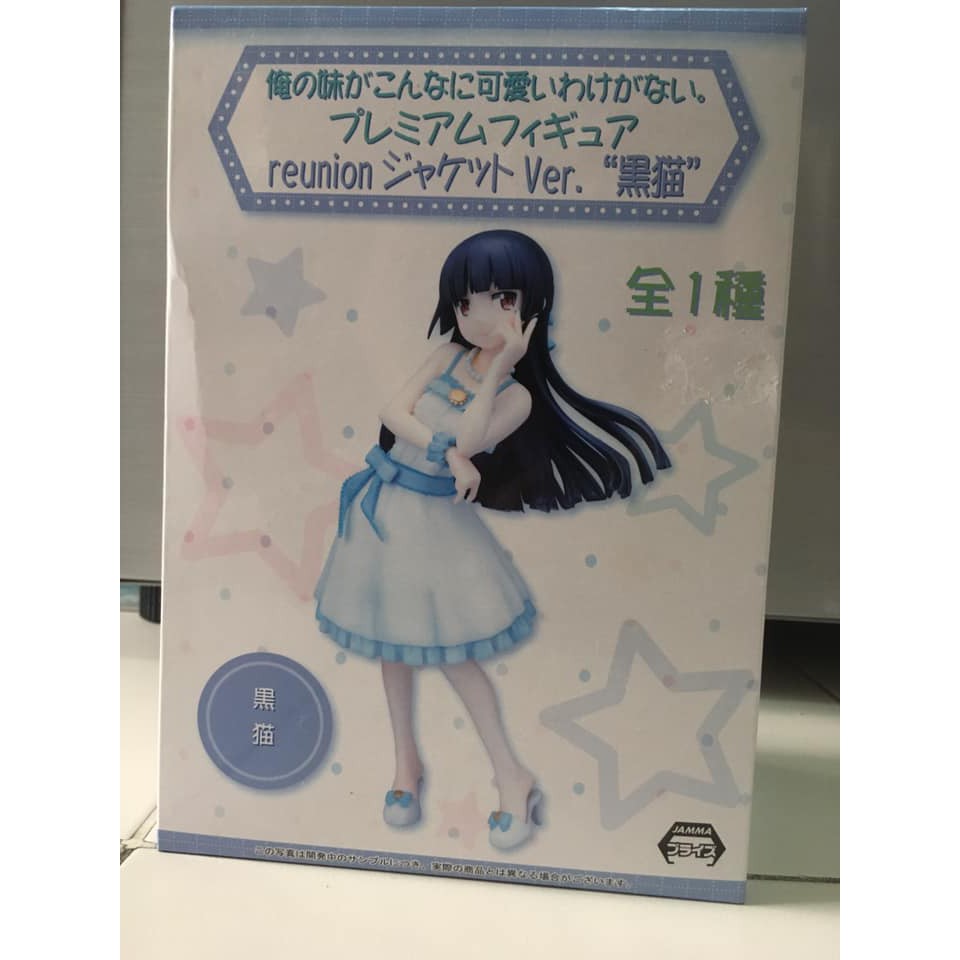 Sega Oreimo: Ruri Gokou Kuroneko Premium Figure reunion Jacket Ver ...