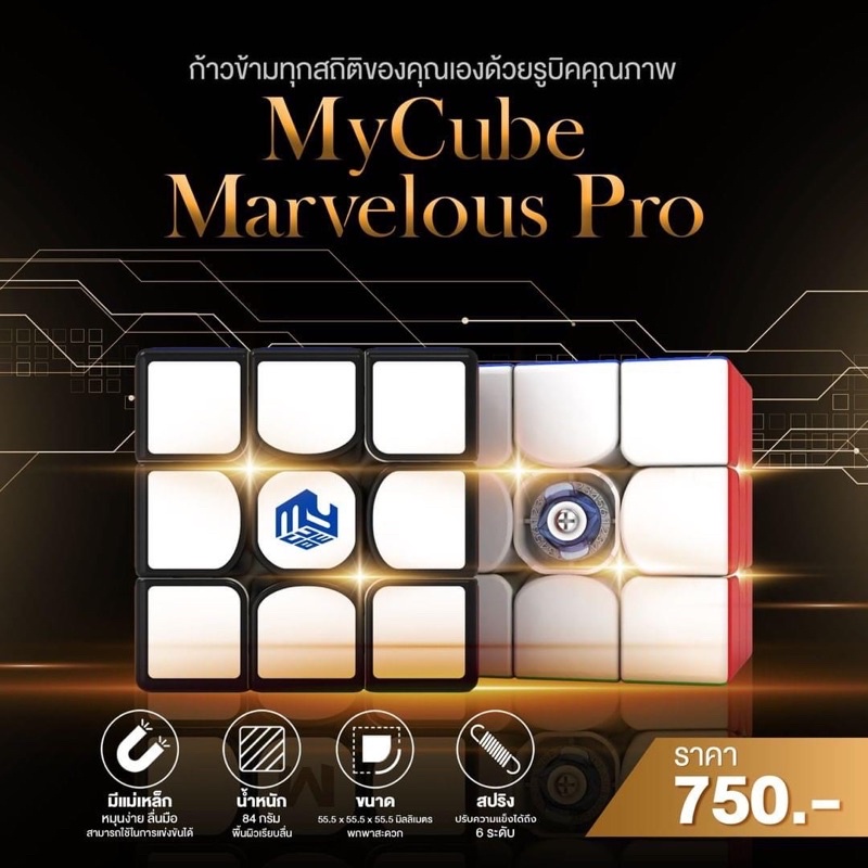 Mycube ถูกที่สุด พร้อมโปรโมชั่น ม.ค. 2024|BigGoเช็คราคาง่ายๆ