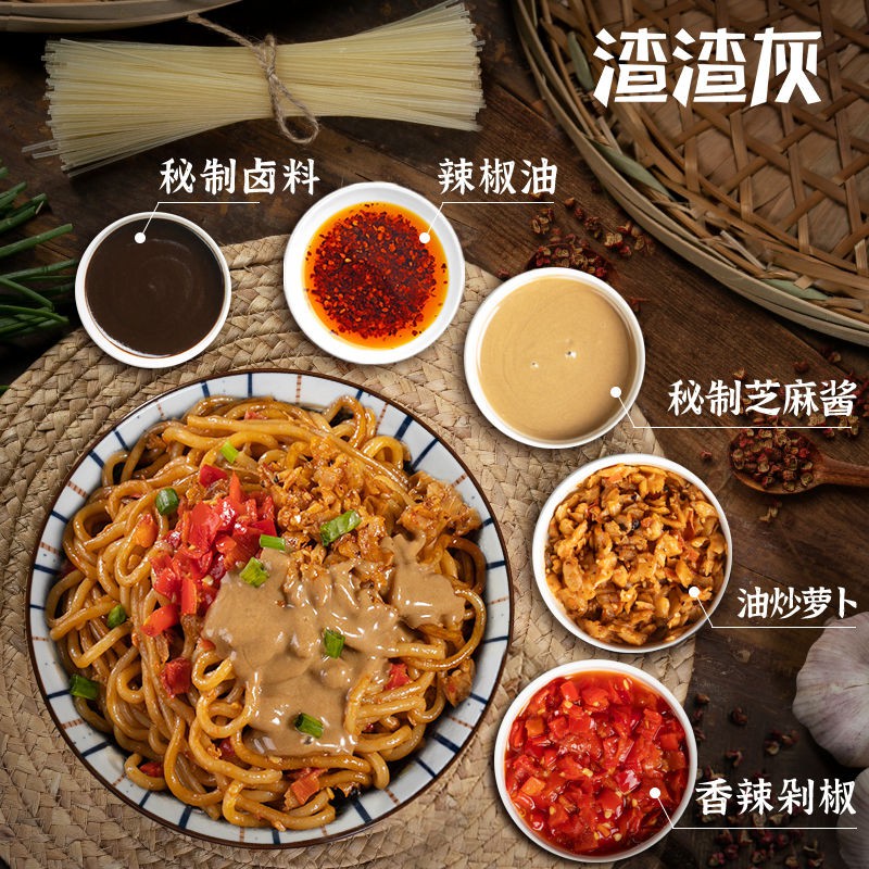 ถุงอโรมาเทอราพี┋♗☸Nanchang Mix Noodles with Residue Ash, Authentic ...