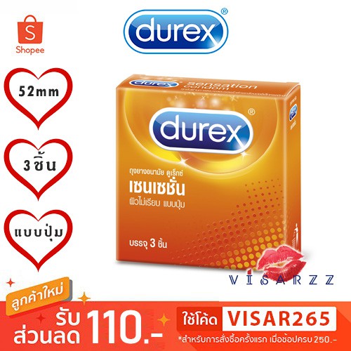 Durex Sensation 1 กล่อง 3 ชิ้น ขนาด 52 มม. ถุงยางอนามัย ดูเร็กซ์ เซนเซชั่น ผิวไม่เรียบ แบบปุ่ม ...