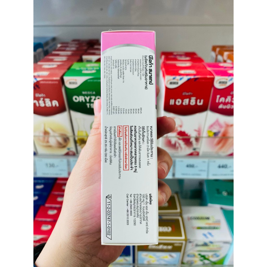 Neoca Smatab ผลิตภัณฑ์เสริมความจำบำรุงสมอง จำนวน 1 กล่อง ...