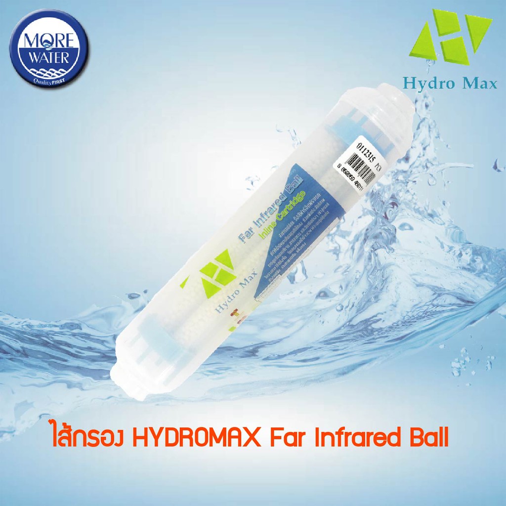 ไส้กรอง HYDROMAX Far Infrared Ball | Shopee Thailand