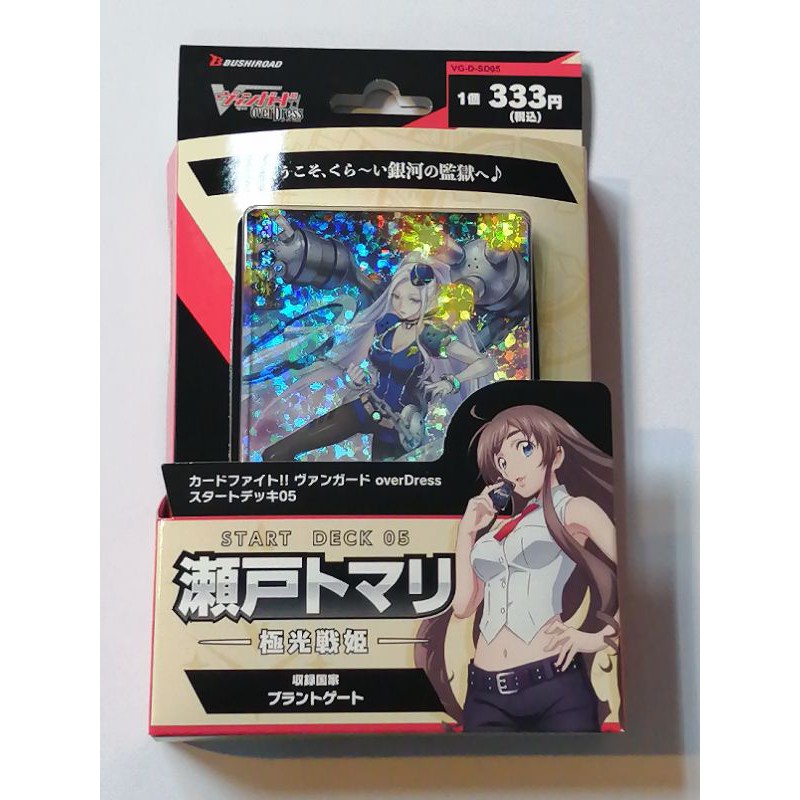 [Vanguard] D-SD05 การ์ดไฟท์แวนการ์ดภาค D [by Rabby Smile] | Shopee Thailand