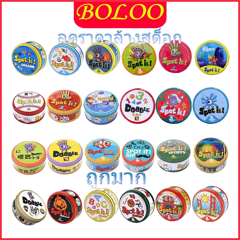 Dobble Card Game Spot It Potte เกมกระดาน 2 ถึง 8 ผู้เล่น สําหรับ ...