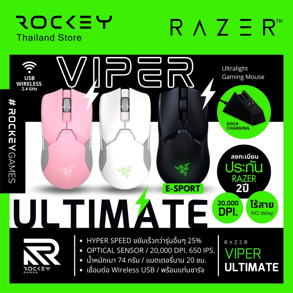 10.10 พร้อมส่ง ของแท้ RAZER Viper Ultimate Charging Dock เมาส์เกมมิ่ง ...