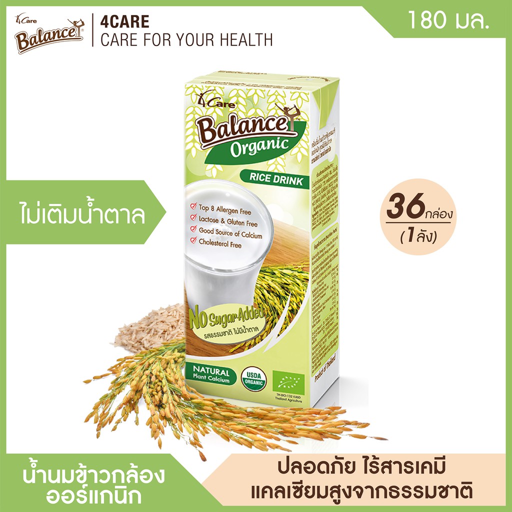 4care Balance Organic ข้าวหอมมะลิอบกรอบ รส บาร์บีคิว ขนาด 25 กรัม(31651 ...