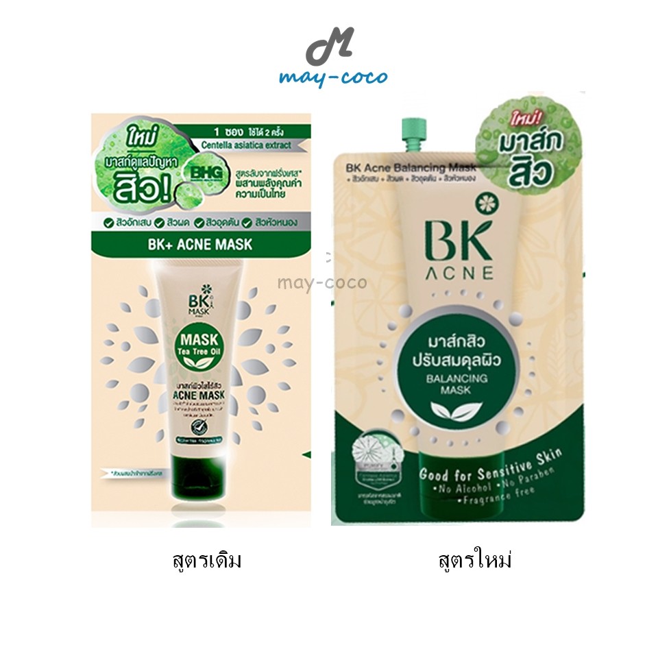 ถูก/แท้/ส่งฟรี (ซอง) BK Acne Balancing Mask มาสก์สิว บีเคมาส์ก ผิวใสไร้ ...
