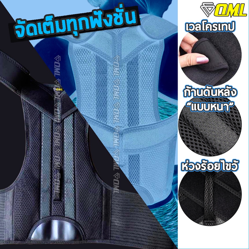 OML Welly-T เสื้อพยุงหลัง FULL OPTION พยุงหลัง เสื้อดัดหลัง ดัดหลัง เข็มขัดพยุงหลัง - ja6soupoez ...