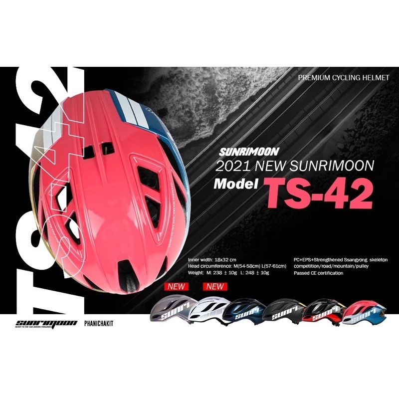 ร้านจักรยานออนไลน์|สินค้าออนไลน์