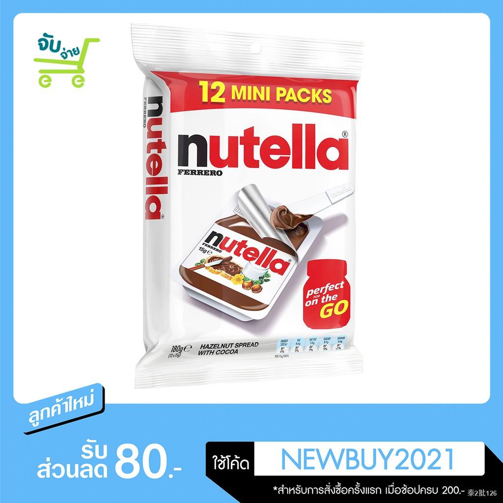 Nutella 12 MINI PACKS 12 ชิ้น 180 กรัม นูเทลล่า เฮเซลนัทบดผสมโกโก้ ...
