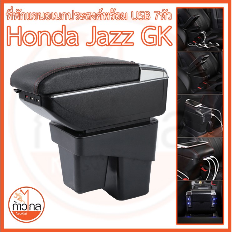 [7USB] ที่วางแขน ที่พักแขน Honda Jazz GK 2014-2020 ตรงรุ่น 7 USB ...