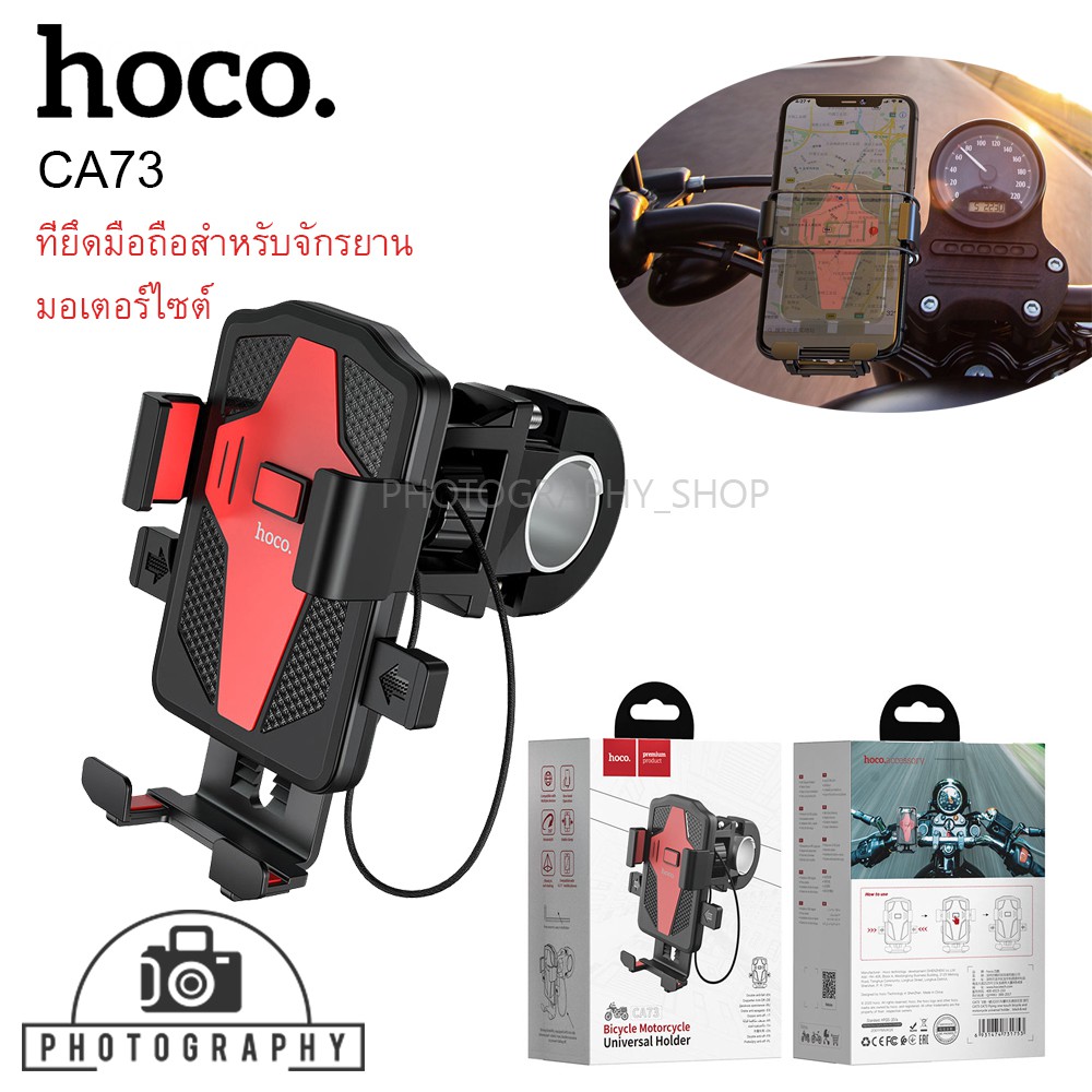 Hoco CA73 ที่ยึดมือถือสำหรับจักรยาน มอเตอร์ไซต์ แท่นยึดมอไซต์ Bike ...