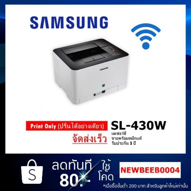 Samsung SL-C430W เครื่องปริ้นเตอร์เลเซอร์สี(ปริ๊นได้อย่างเดียว) ไร้สายผ่าน มือถือได้ - storeink ...