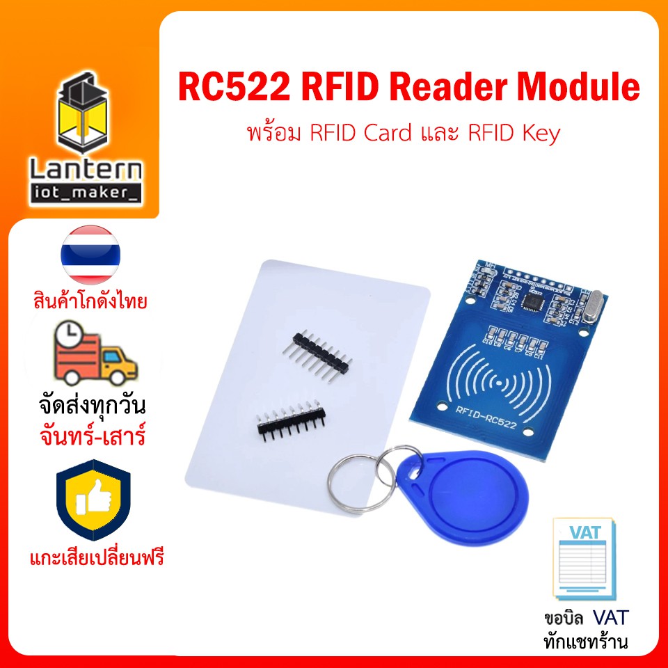 RFID Reader Module RC522 โมดูลอ่านบัตร มาพร้อม Card และ Key | Shopee ...