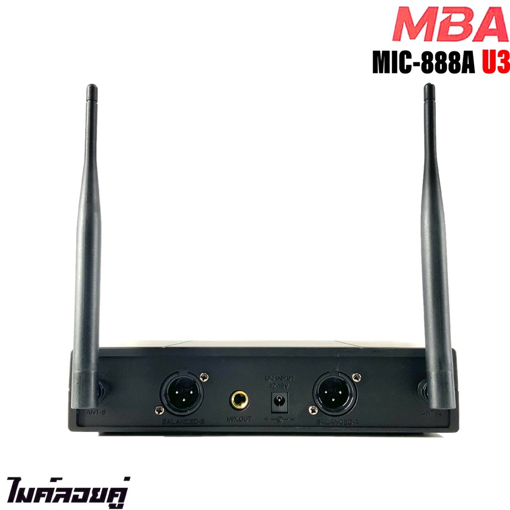 ไมค์ลอยคู่ รุ่น U3 UHF Microphone ไมโครโฟนไร้สาย MBA MIC-888A (UHFแท้ 100) - tnkautosound - ThaiPick