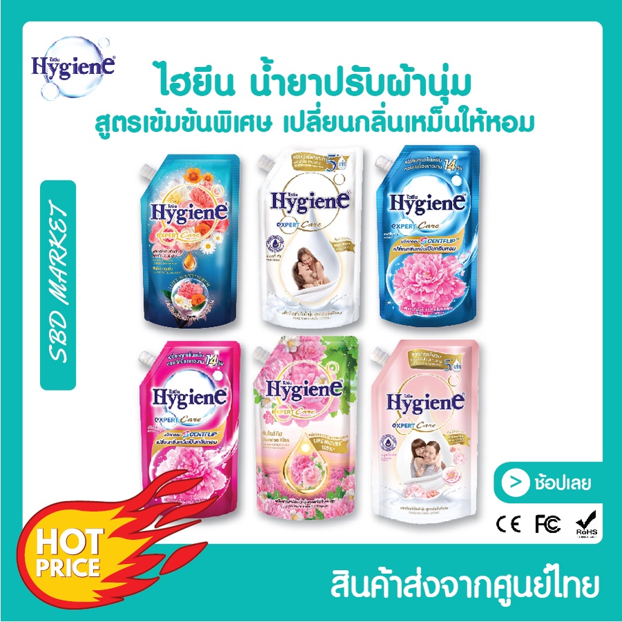 [LOT ใหม่] ไฮยีน เอ็กซ์เพิร์ท แคร์ น้ำยาปรับผ้านุ่มไฮยีนสูตรเข้มข้น 490-540 มล. Hygiene Expert ...