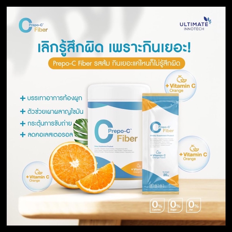 Prepo-c ถูกที่สุด พร้อมโปรโมชั่น มี.ค. 2023|BigGoเช็คราคาง่ายๆ