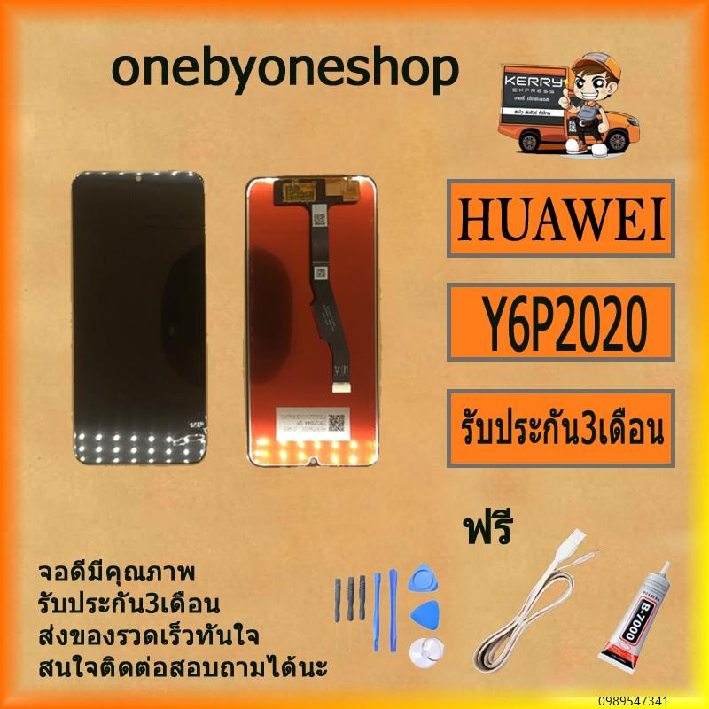[พร้อมส่ง] อะไหล่มือถือ หน้าจอ huawei Y6P(2020) อะไหล่ หน้าจอ LCD จอ ...