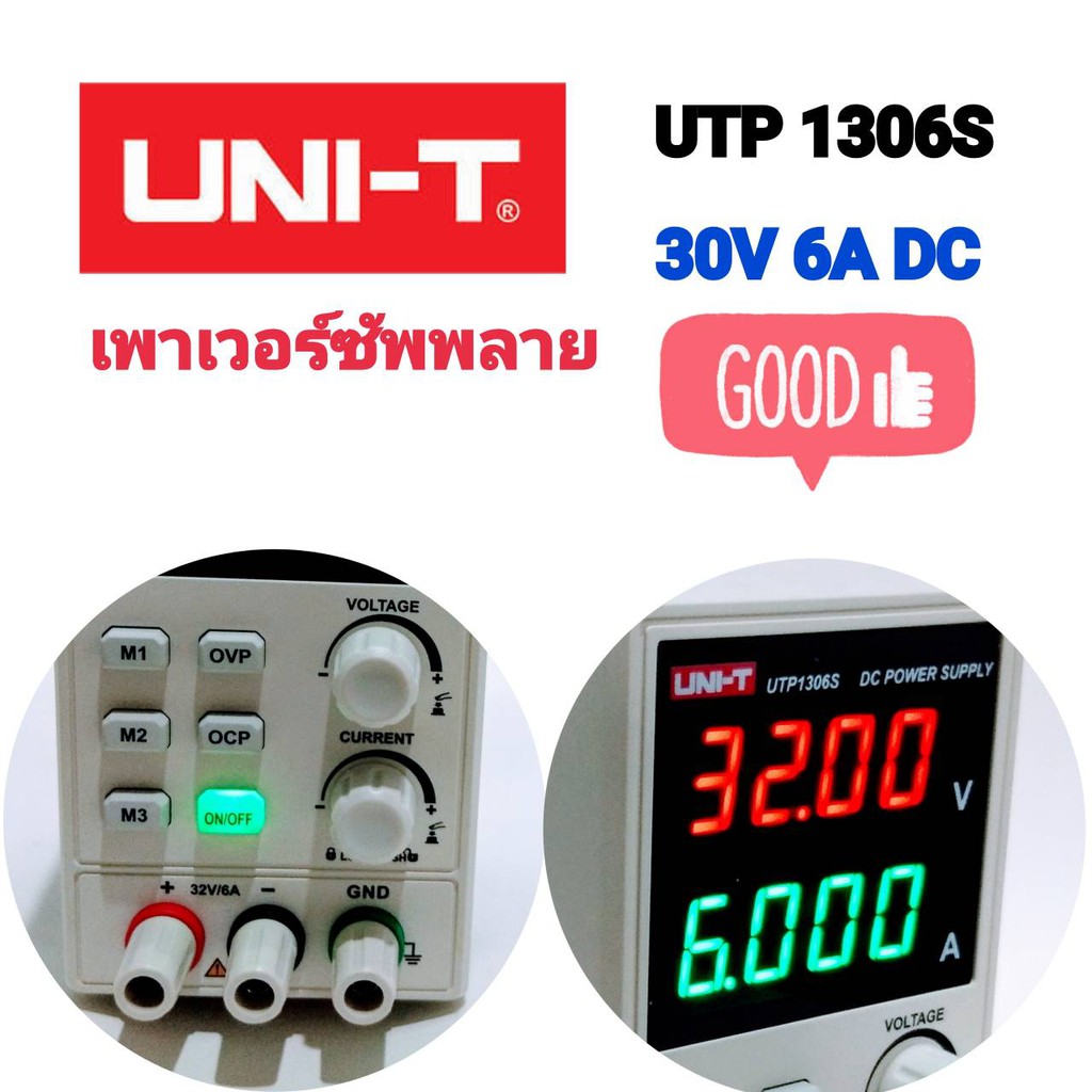 UNI-T UTP1306S Power Supply 1306S สวิทชิ่ง เพาวเวอร์ ซัพพลาย ปรับค่าได้ 0-30Volt 6Amp DC ...