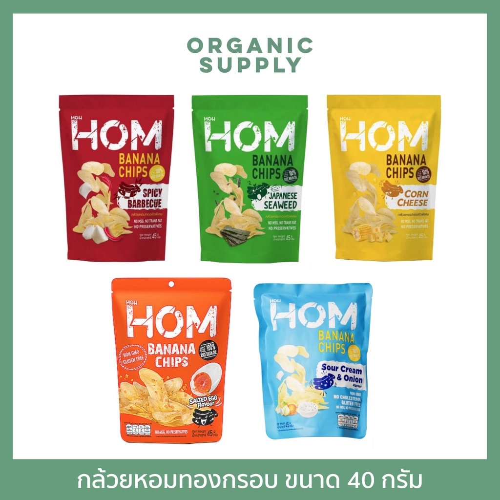 Hom Banana Chips กล้วยหอมทองปรุงรส ขนาด 40 กรัม | Shopee Thailand