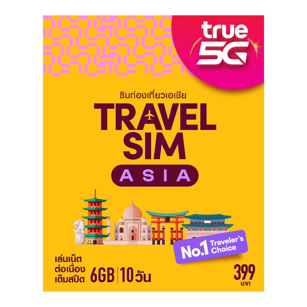 ทรูซิมท่องเที่ยว ทั่วเอเชีย TRUE TRAVEL SIM ASIA Truemove-H - true.officialshop - ThaiPick