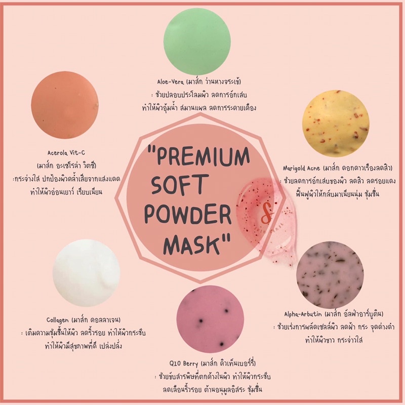 ถูกที่สุด ผงมาส์กหน้า เจลลี่มาร์ค Premium Soft Powder Mask ผงมาร์กหน้า ...