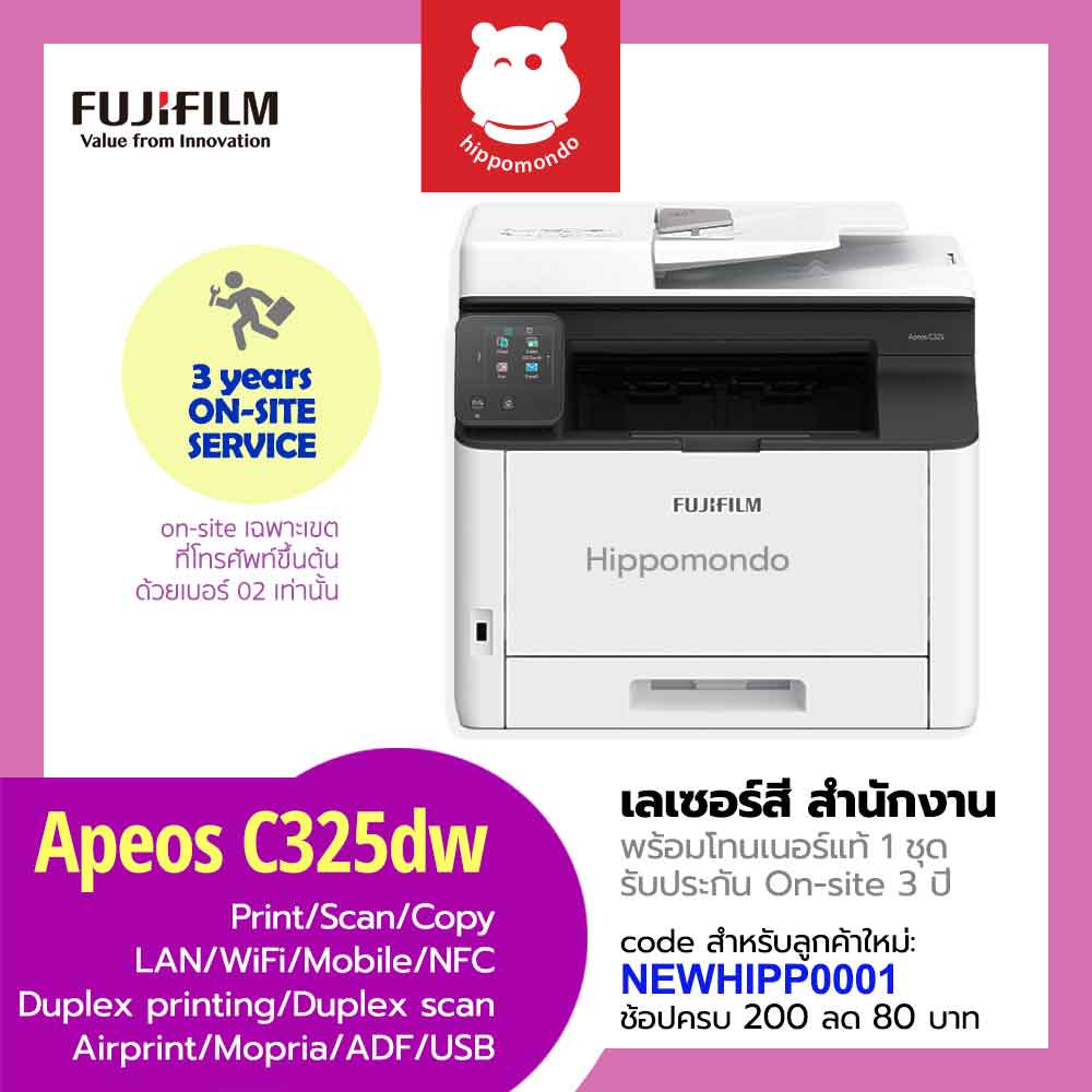 FUJIFILM APEOS PORT C325DW ( 3 in 1) | Shopee Thailand