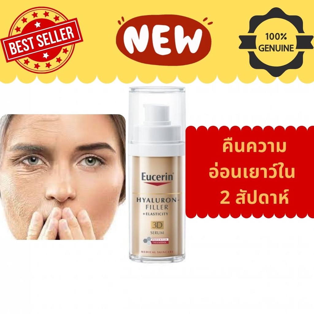 Exp012025 EUCERIN HYALURON HD RADIANCE-LIFT FILLER 3D SERUM 30ML ยูเซอริน เซรั่ม ริ้วรอย ปริมาณ ...